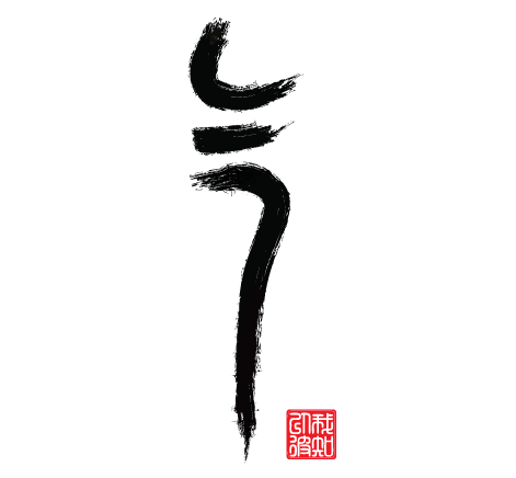 Aram Masee Chinese Medicine - Kelowna, BC | Okanagan Local